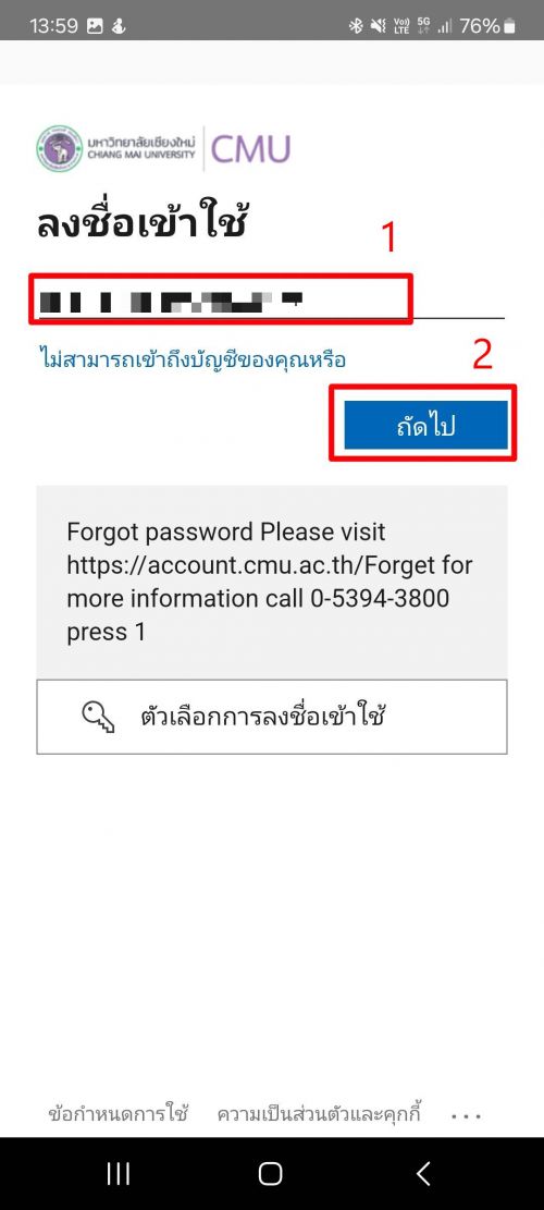 CMU GlobalProtect VPN - CMU ITSC Network