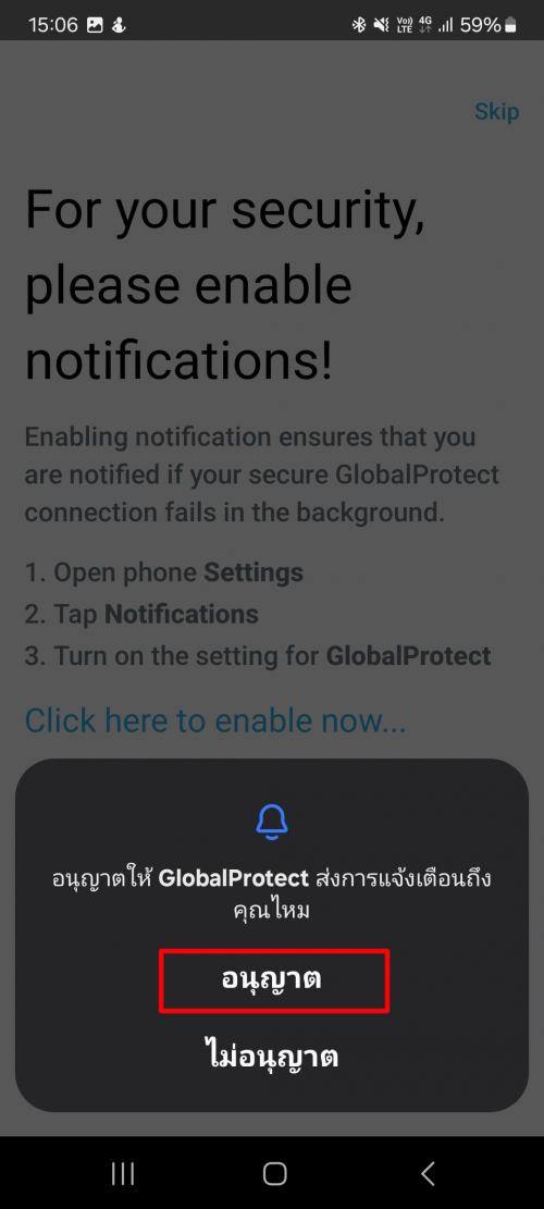 CMU GlobalProtect for Guest Account - CMU ITSC Network