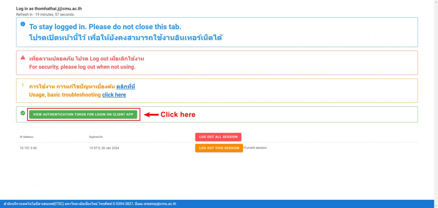 CMU Login - CMU ITSC Network
